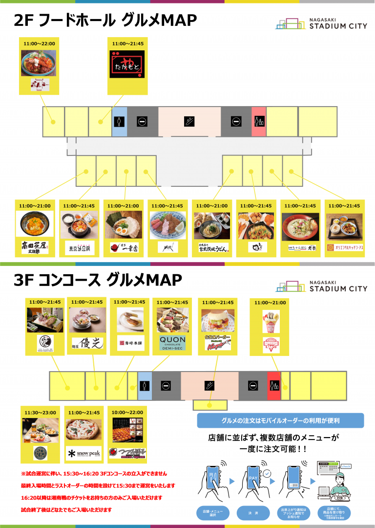 【試合情報】4月9日(水)2025JリーグYBCルヴァンカップ1stラウンド 第2回戦vs.湘南ベルマーレ | V・ファーレン長崎